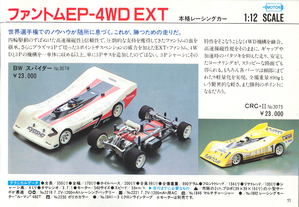 Rétro Modélisme • Kyosho 1986 Kyosho mini Catalog (Japanese) Catalogue