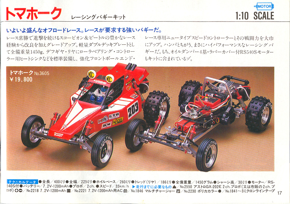 Rétro Modélisme • Kyosho 1986 Kyosho mini Catalog (Japanese) Catalogue