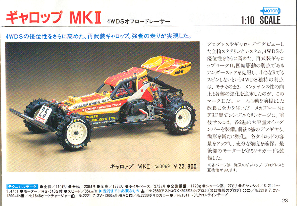 Rétro Modélisme • Kyosho 1986 Kyosho mini Catalog (Japanese) Catalogue