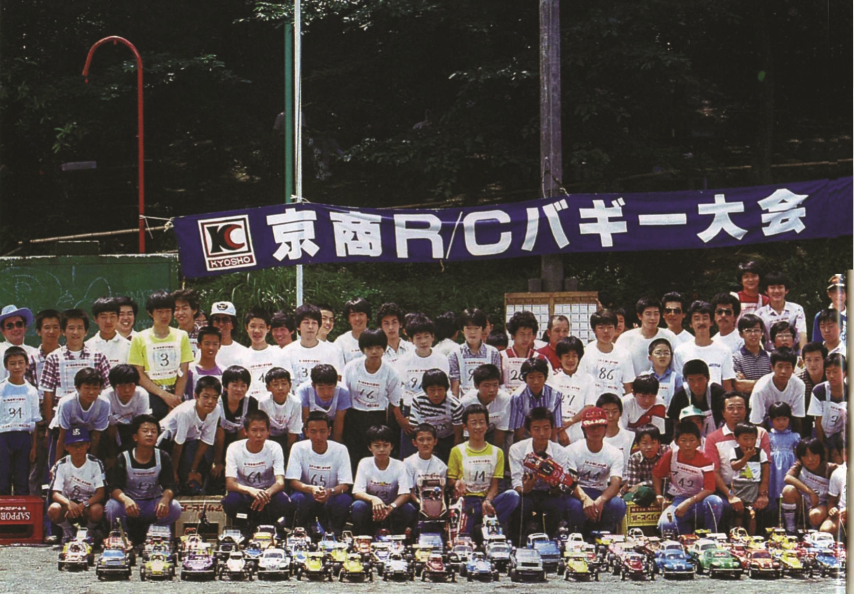 Rétro Modélisme • 1982 Kyosho Mini Catalog (Japanese) Catalogue