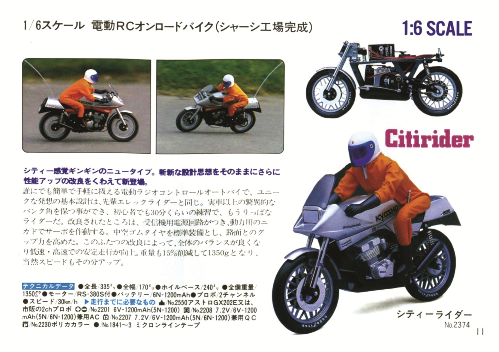 Rétro Modélisme • 1982 Kyosho Mini Catalog (Japanese) Catalogue