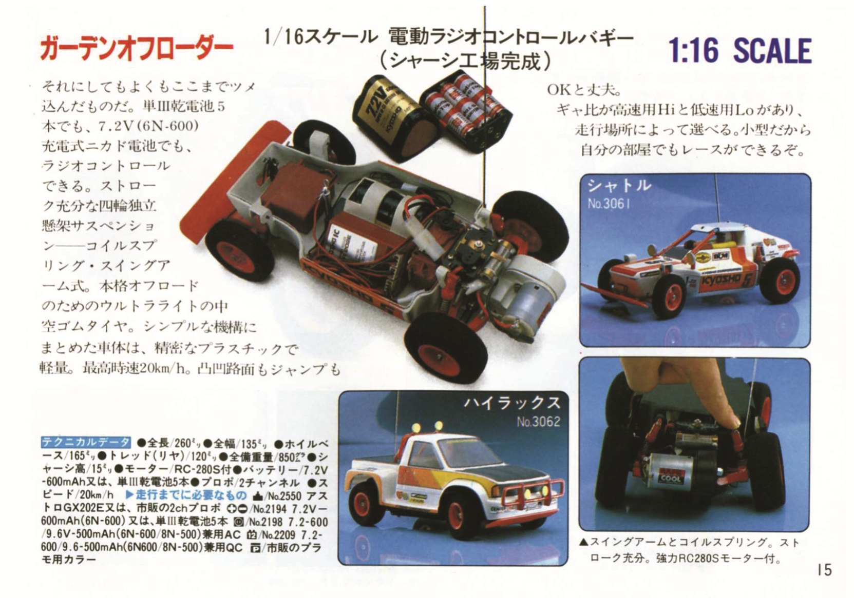Rétro Modélisme • 1982 Kyosho Mini Catalog (Japanese) Catalogue
