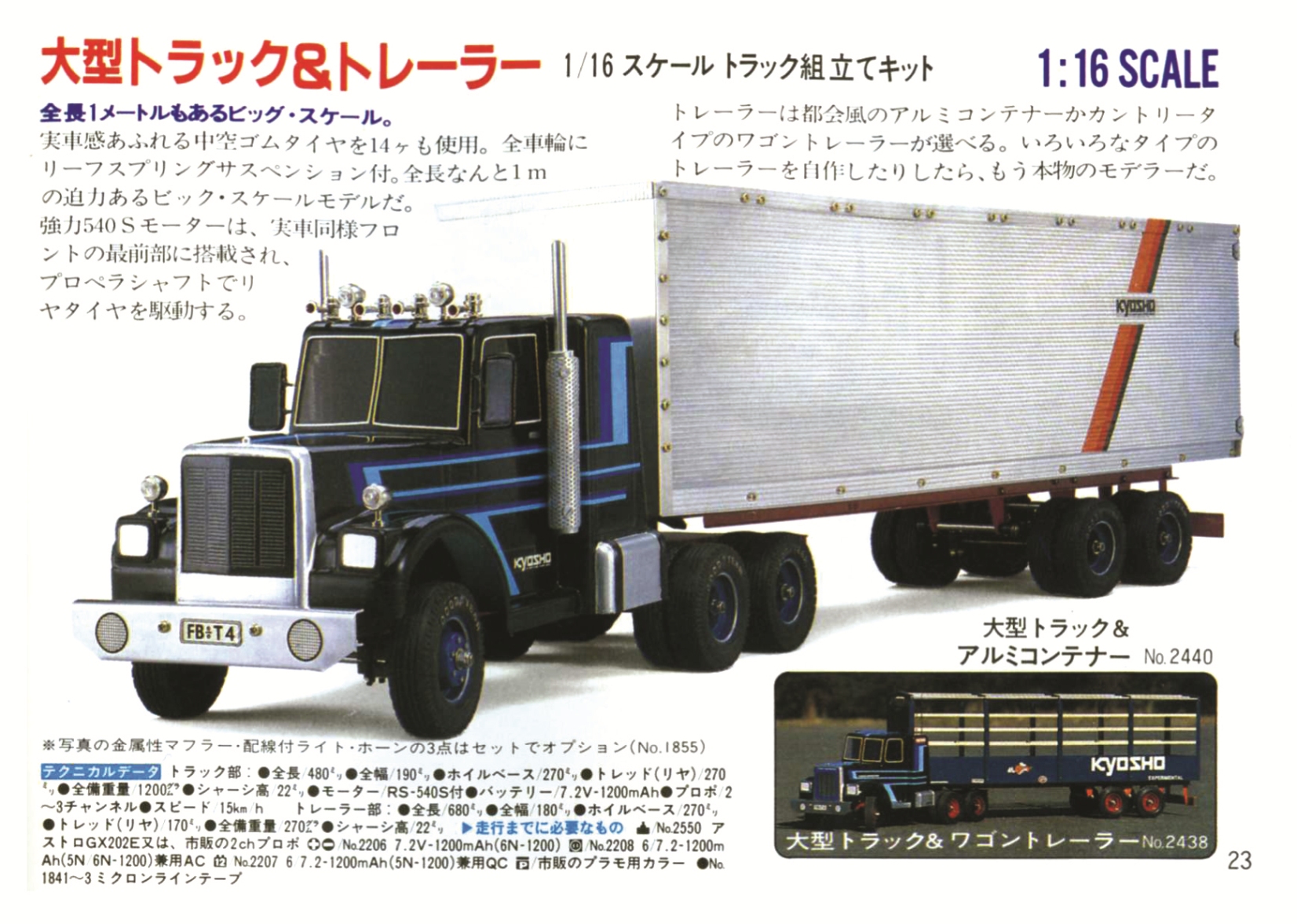 Rétro Modélisme • 1982 Kyosho Mini Catalog (Japanese) Catalogue